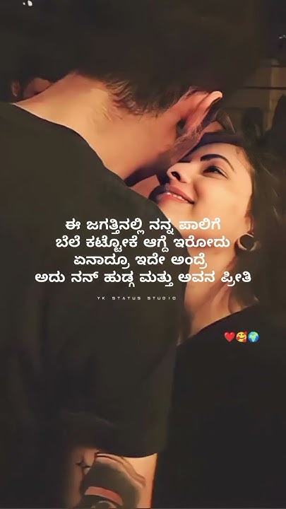 New Kannada WhatsApp Status Video | best love quotes status kannada ...
