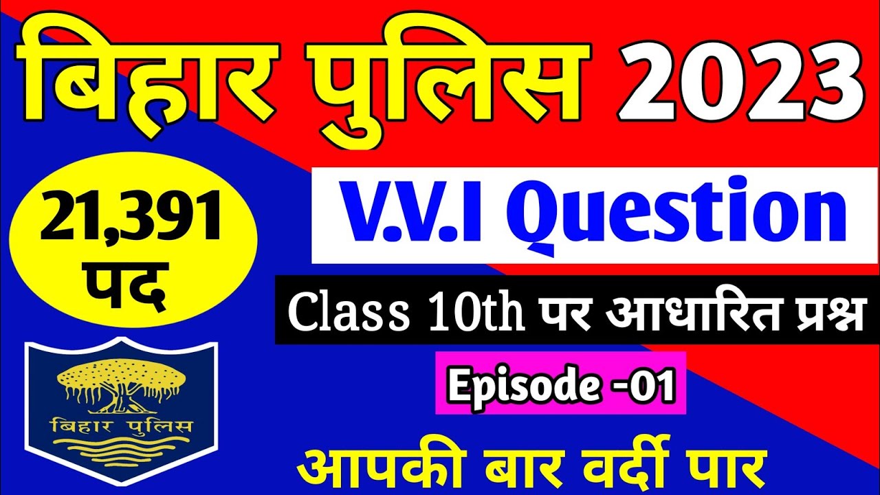 Bihar Police Constable Practice Set 2023 | Bihar Police V.V.I Question ...