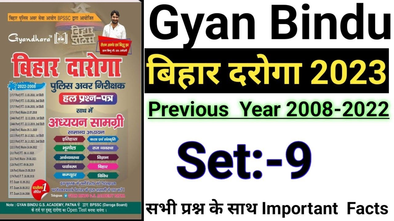 Gyan Bindu bihar droga new book | gyan bindu bihar si | gyan Bindu gs ...