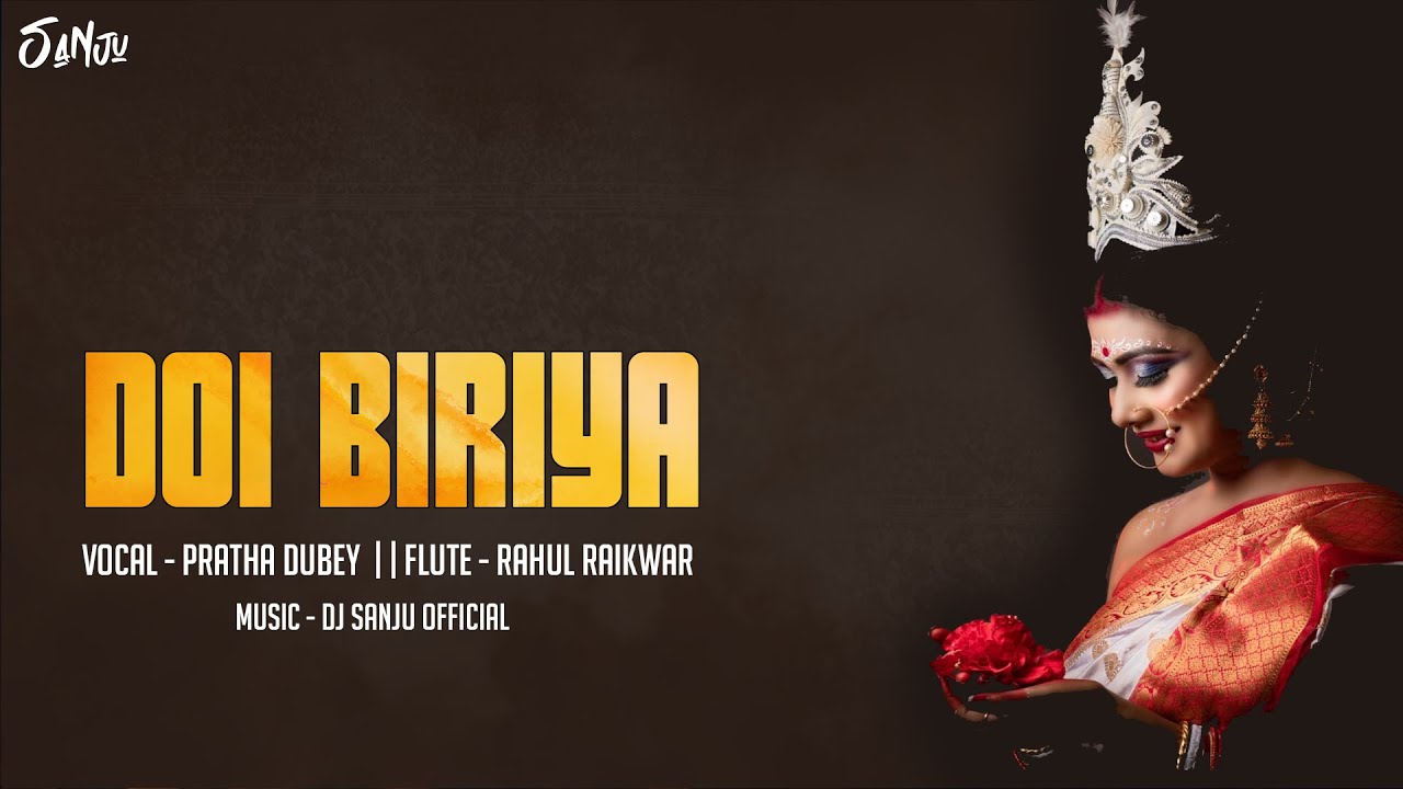 Doi Biriya : Dj Sanju | Pratha Dubey | Rahul Raikwar | Harsh Patel | Official Lyrical Video ...