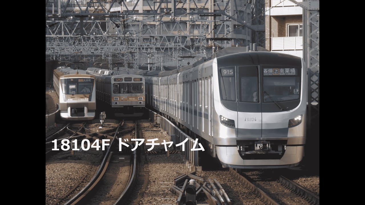 【雑音少なめ】東京メトロ18000系(18104F)ドアチャイム - YouTube