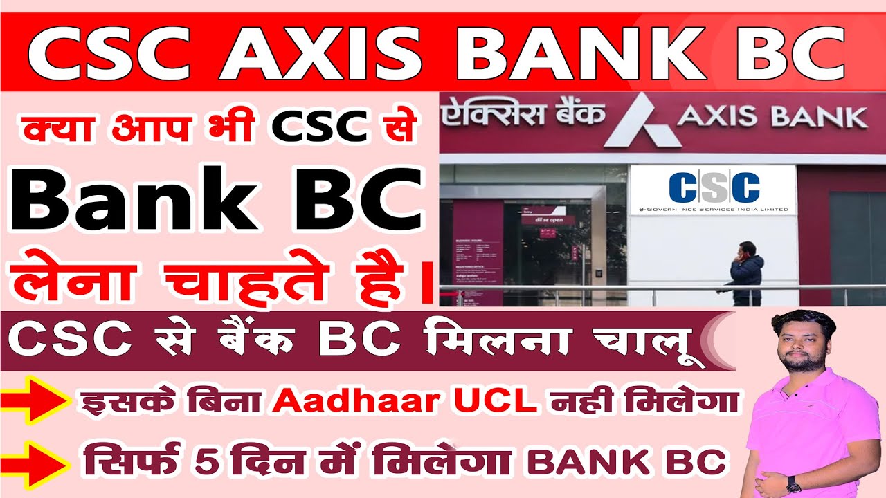 CSC से Axis Bank का Bc मिलना सुरु | CSC AXIS BANK BC APPLY ONLINE - YouTube