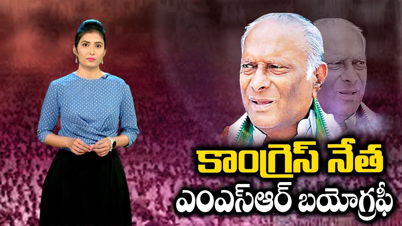 Congress Leader MSR Biography | M Satyanarayana Rao Real Story ...