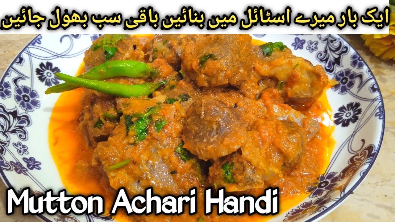 Mutton Achari Karahi Recipe|Achar Ghost Recipe By Food Flavors Fantasy ...