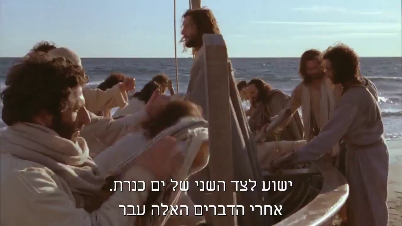 Hebrew - John! JESUS IS LORD TO THE GLORY OF GOD OUR FATHER! Genesis To ...