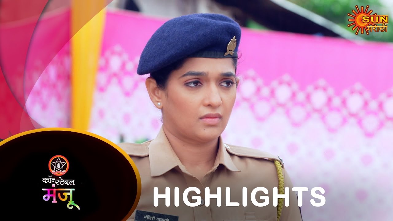 Constable Manju - Highlights Part 2 | 28 Aug 2024 | Full Ep FREE on SUN NXT | Sun Marathi - YouTube