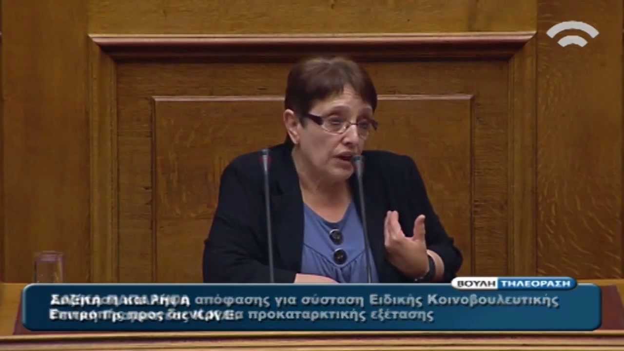 17-1-2013 ΑΛΕΚΑ ΠΑΠΑΡΗΓΑ -ΒΟΥΛΗ - YouTube