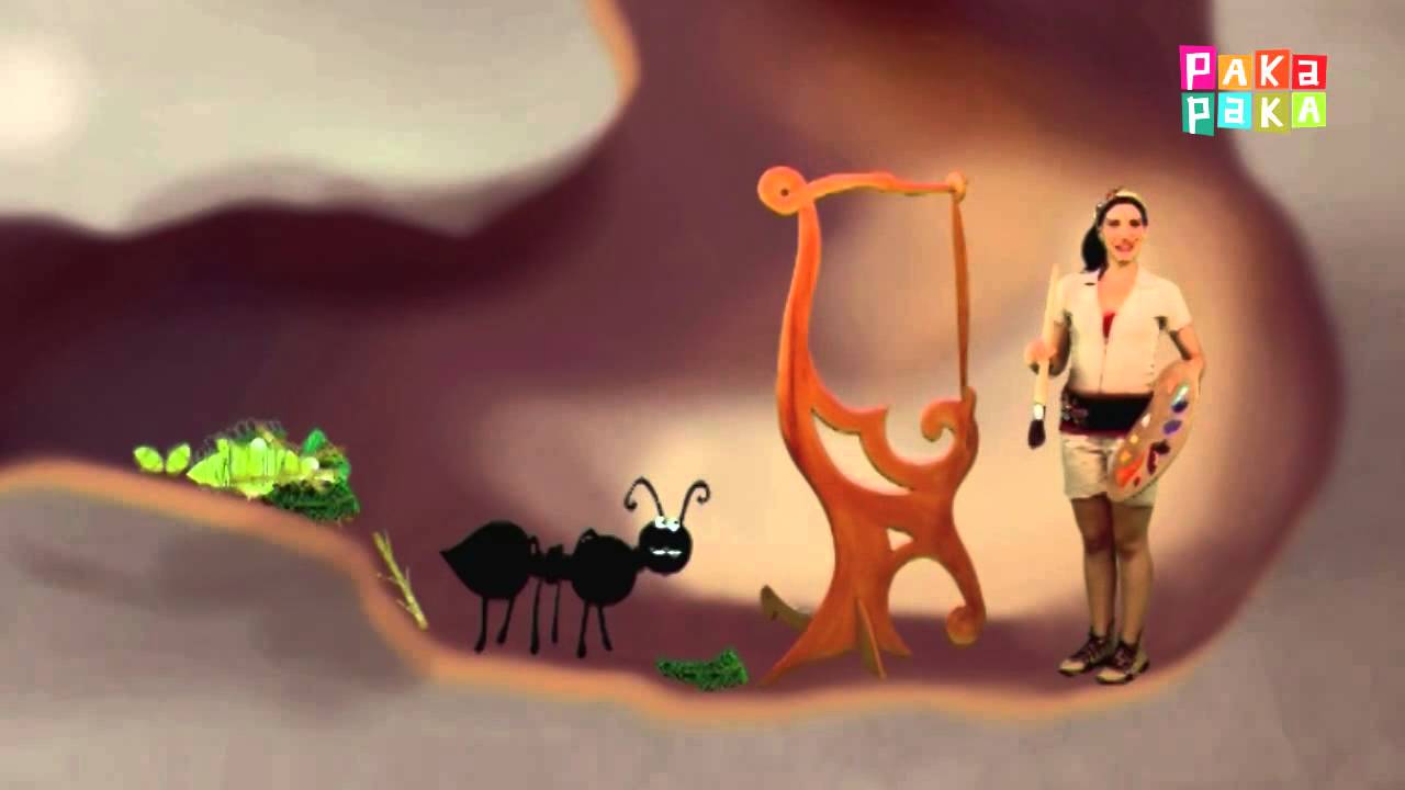 Animapaka I: Hormiga (Cap. 14) - Canal Pakapaka - YouTube