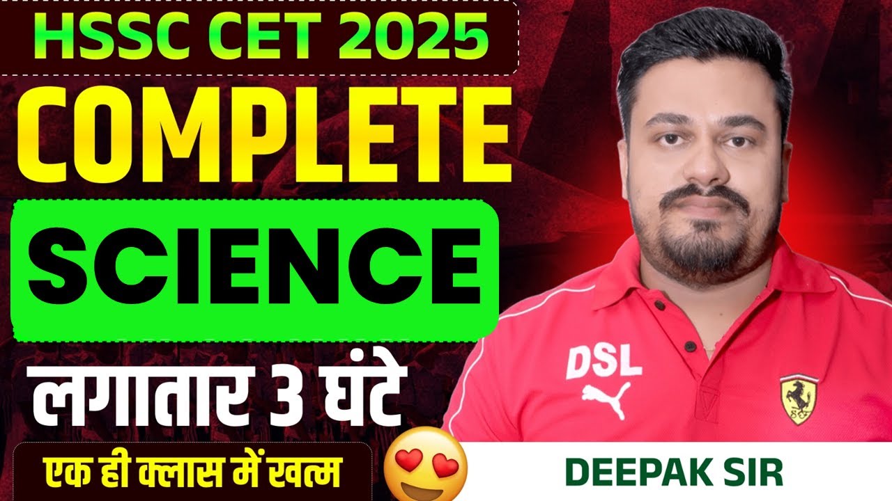 COMPLETE SCIENCE FOR HSSC CET 2025 | SCIENCE FOR HSSC CET 2025 | HSSC CET 2025 SCIENCE CLASSES ...