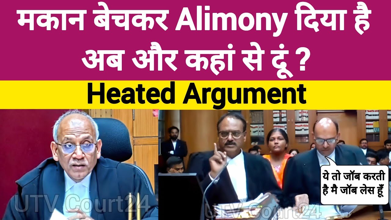 Heated Argument | मकान बेचकर Alimony दिया है अब और कहां से दूं ? #law ...