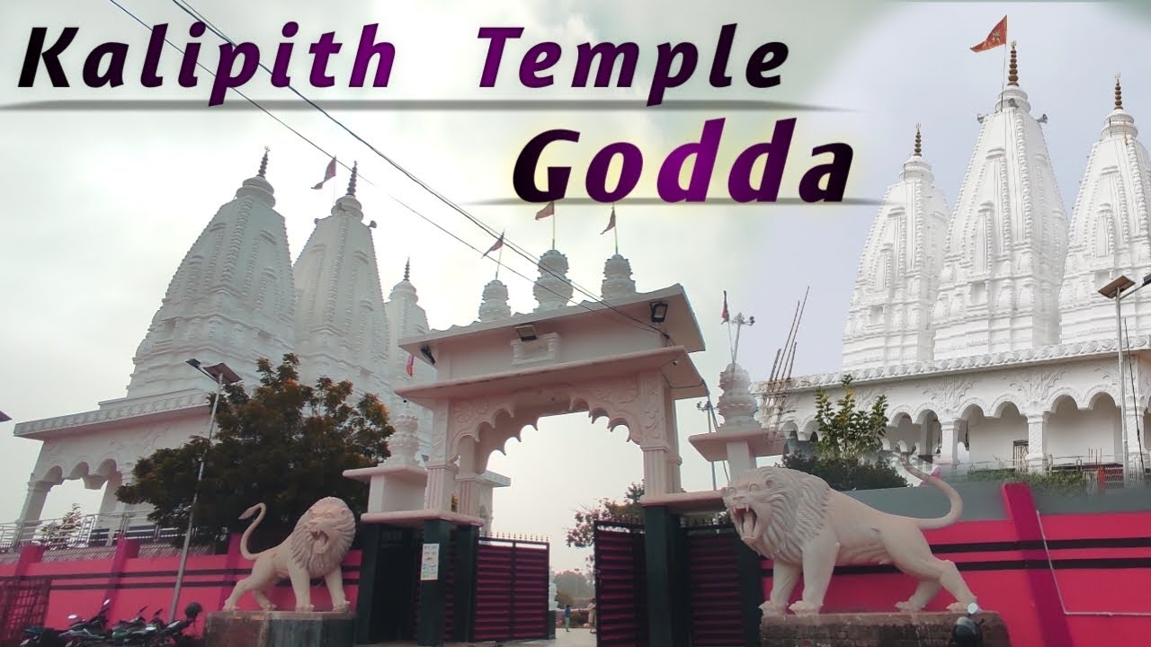 Our Kalipith Temple Godda Jharkhand #Kalipithmandir #vlog #sahavlog ...