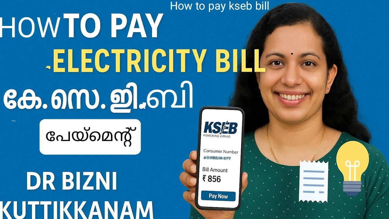 How to Pay KSEB Electricity Bill Online | കെ.എസ്.ഇ.ബി ബിൽ പേയ്മെന്റ് ...
