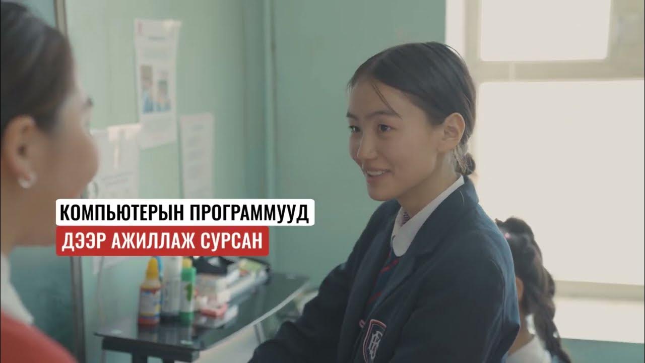 Бичил төслүүдийн амжилтын түүх Өвөрхангай аймгийн Гучин Ус сум Youtube