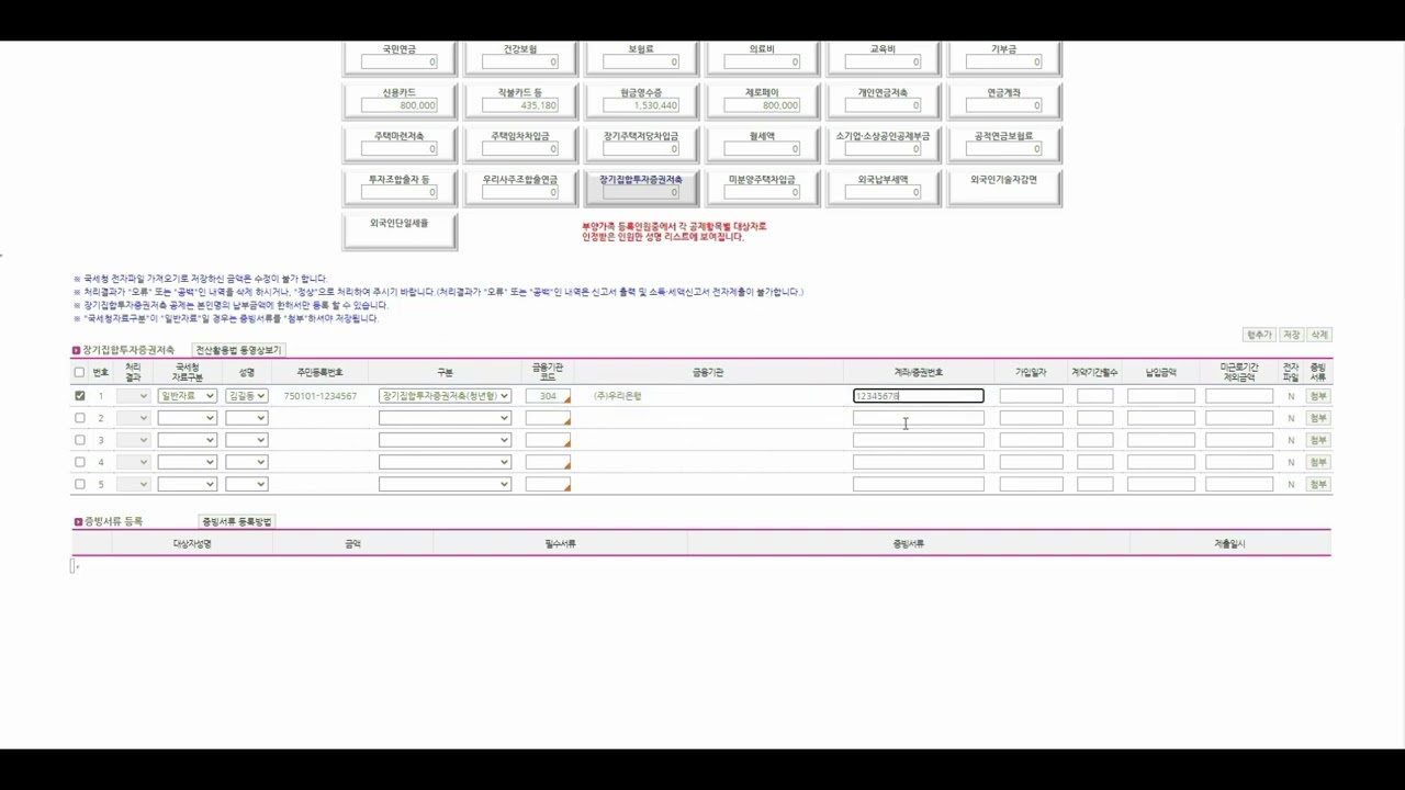 ipayview _장기집합투자증권 - YouTube