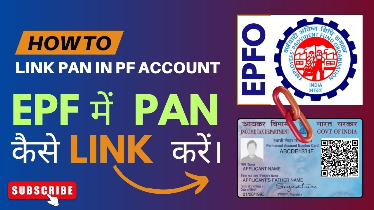 PF Account Me Pan Card Kaise Link Kare | How to Link PAn in PF Account ...