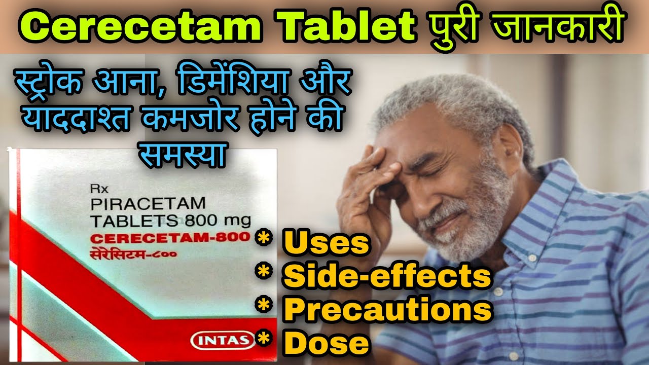 Cerecetam 800mg Tablet | Piracetam Tablet | Uses | Dose | Side effects ...