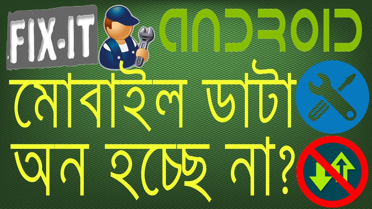 How To Fix Mobile Data Not Working Problem in Android | Bangla Tech Tips - YouTube