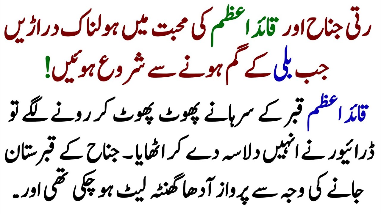 Separation of Rattanbai and Quaid e Azam | Quaid e Azam's marriage to ...