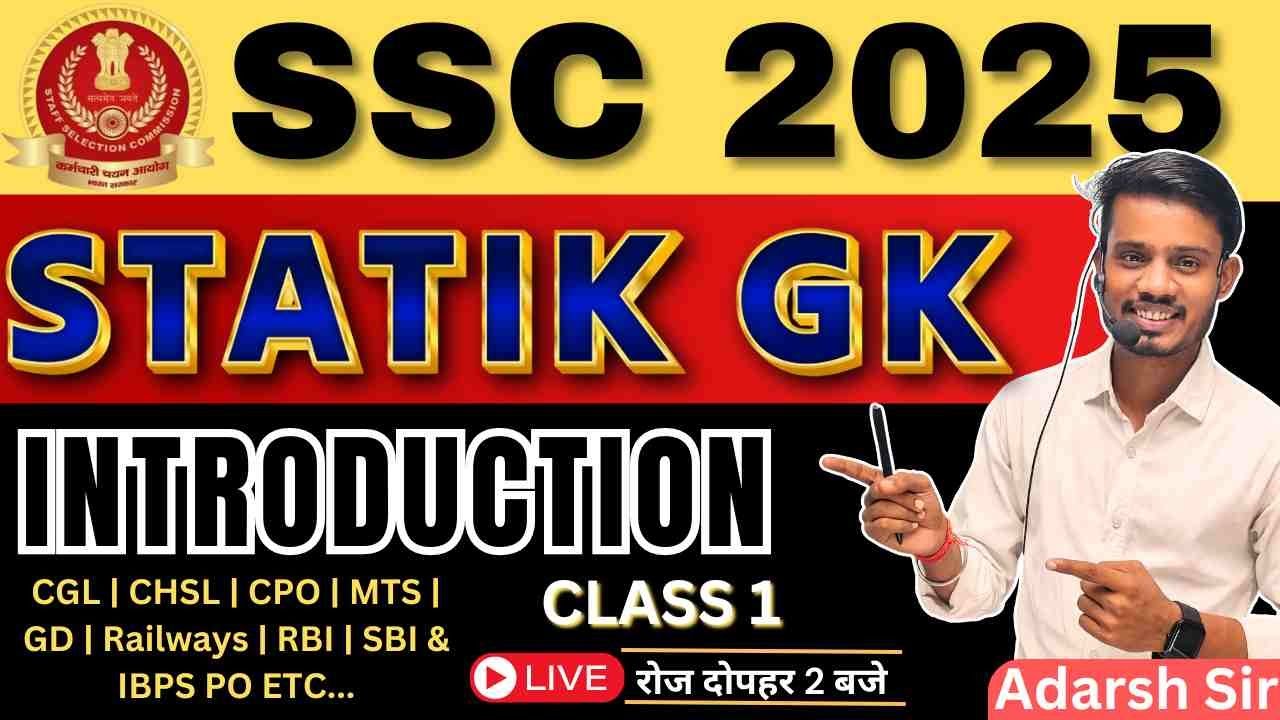 Static Gk : SSC 2025 | #1 Introduction | Static gk for ssc cgl chsl cpo ...