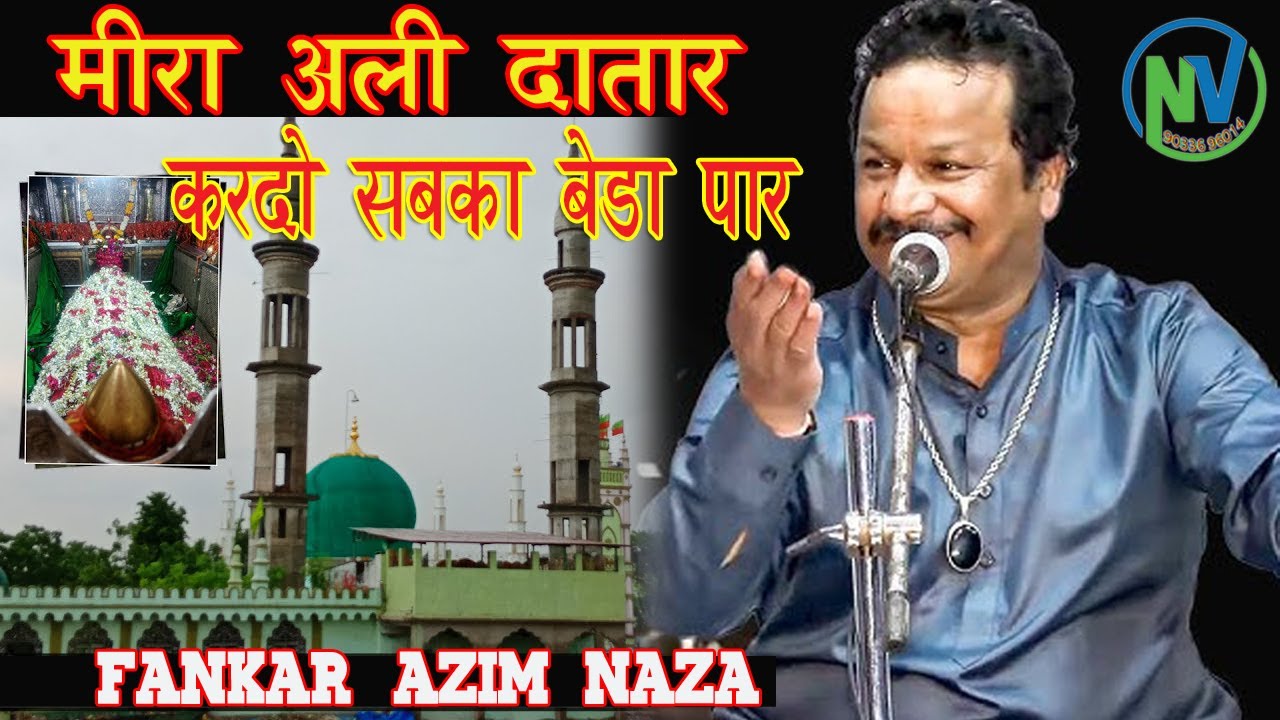 Mira Datar Qawwali 2024 | Mira Ali Datar Kardo Sabka Beda Paar | Azim ...