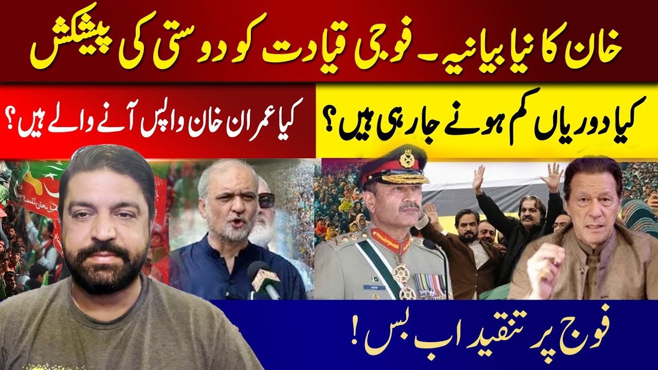 Will Imran Khan come back to government? | Are the distances ending ...
