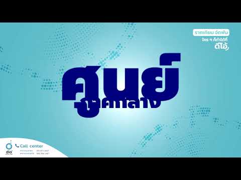 พร้อมขยายสาขาทั่วประเทศ | Dio dental clinic