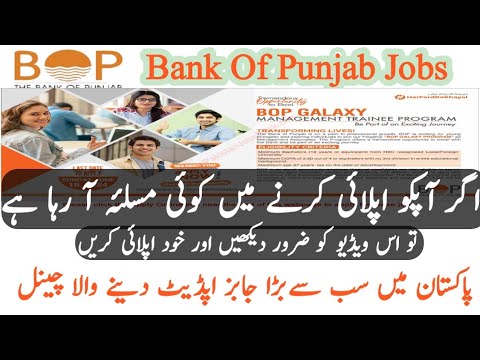 Bank of Punjab Galaxy Management Trainee Program Online Apply|BOP Apply ...