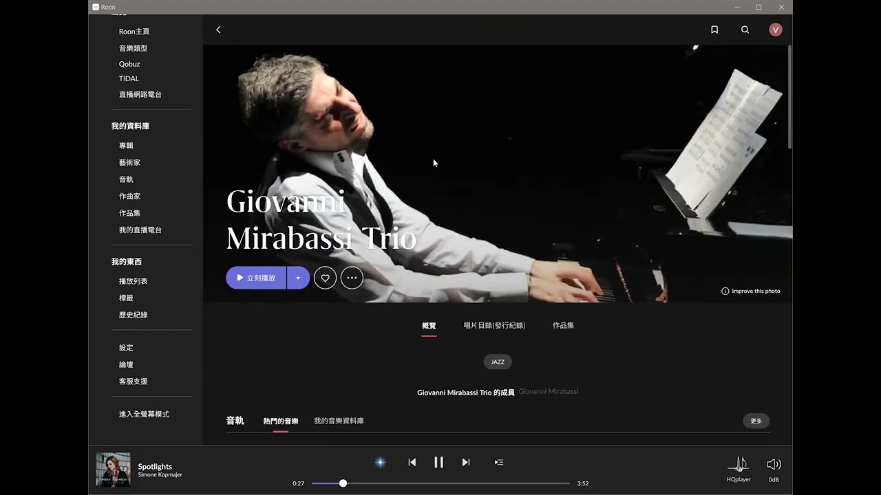 roon + hqplayer UI示範 - YouTube