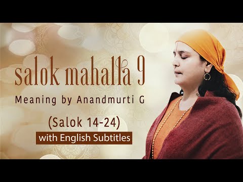 Salok Mahalla 9 - Meaning by Anandmurti G | Salok 14 - 24 (with English subtitles)