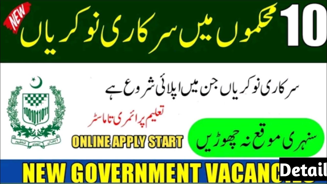 latest vacancies 2023- New Government Jobs today - January Jobs in ...
