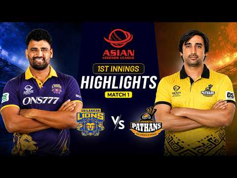 1st Innings Highlights | Sri Lankan Lions vs Afghanistan Pathans | Asian Legends League 2026 Match 1