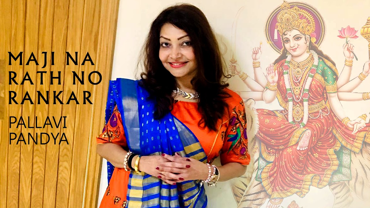 Pallavi Pandya - Maji Na Rath No Rankar | Full Song | Garba - YouTube
