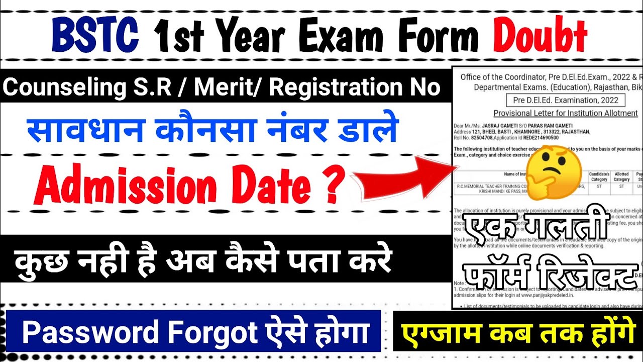 Bstc 1st & 2nd Year Exam Form 2023 Kese Bhare | Bstc First Year Exam ...