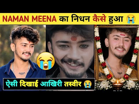 Naman Meena Ji De*th Kaise hui 😭| Naman Meena Ji Ko Kya hua| Naman Meena Indore| Naman Meena Rip 