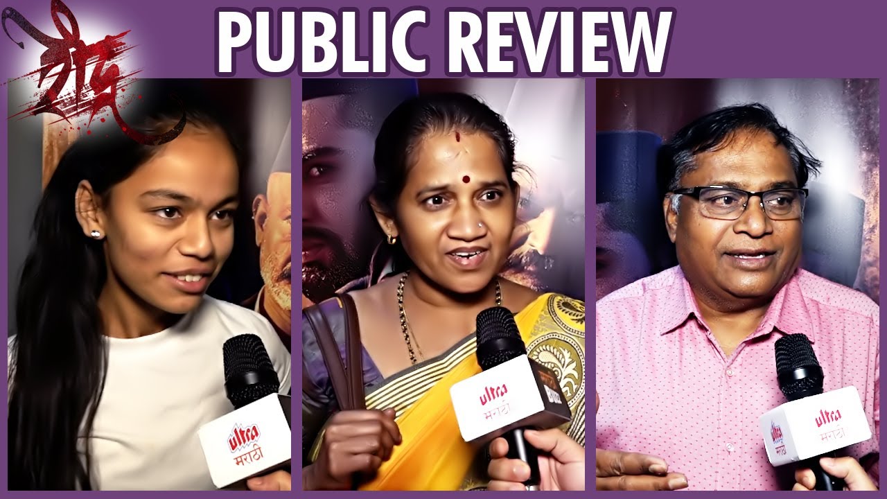 रौद्र ( Raudra ) | Public Reaction | Urmila Jagtap | Rahul Patil ...