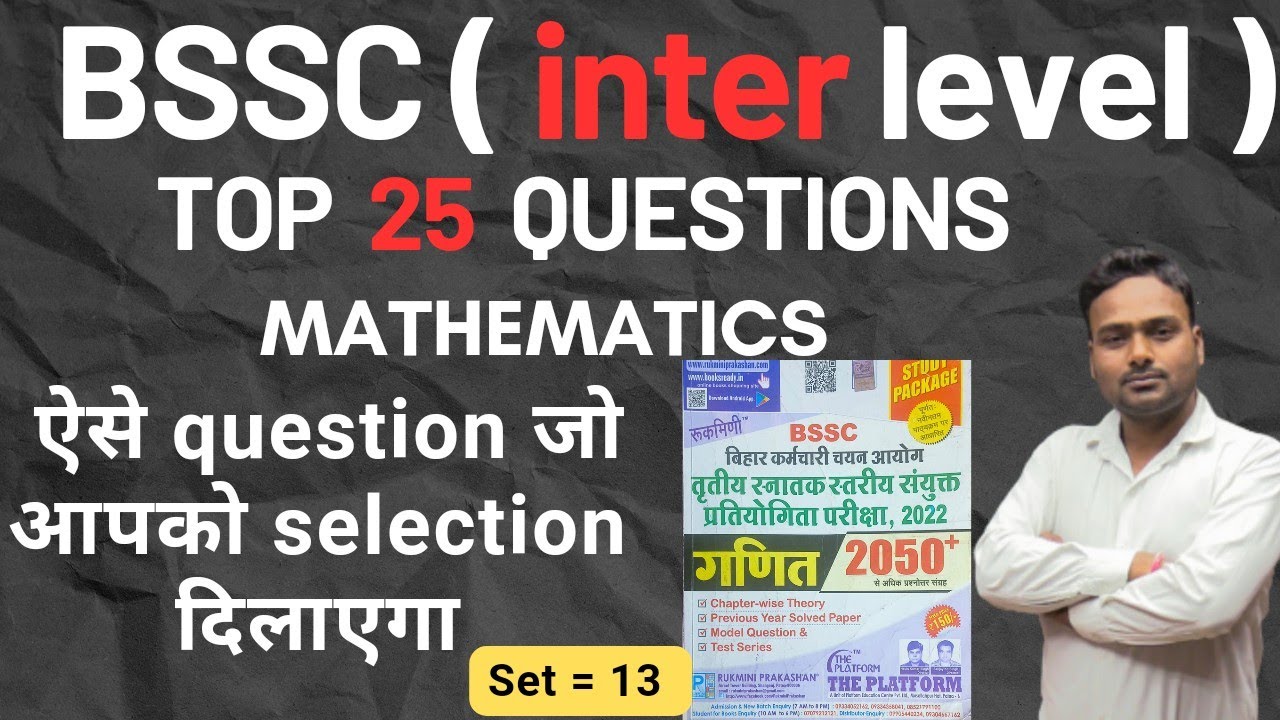 Bssc बिहार SSC inter level Mathematics classes Set practice 13 - YouTube