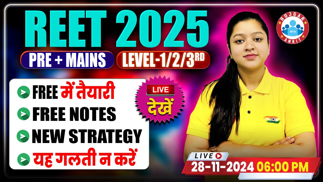 REET Pre & Mains 2025 Preparation Strategy | REET Free Notes | Avoid ...