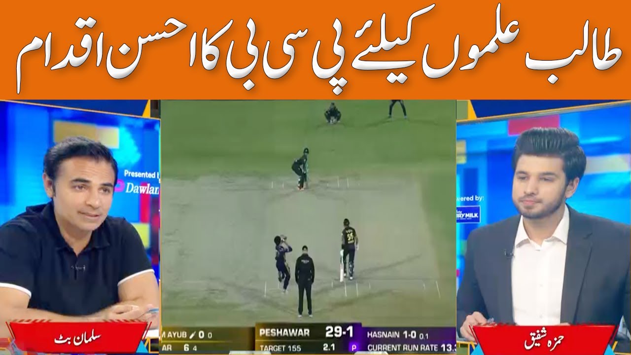 Sports Flix | Salman Butt & Hamza Shafiq | 21 Feb 2023 | GNN - YouTube