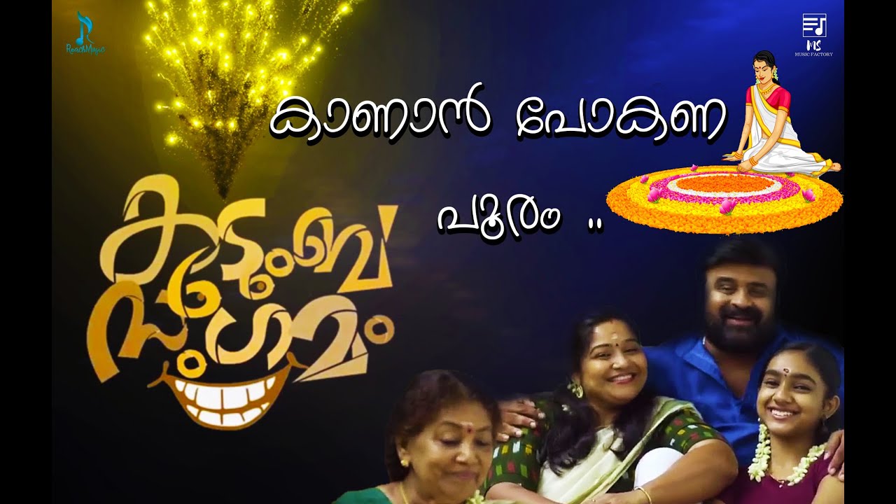 Kudumba Sankamam Onam Album | Midhun Murali | Saneesh | Vipin M Sree ...