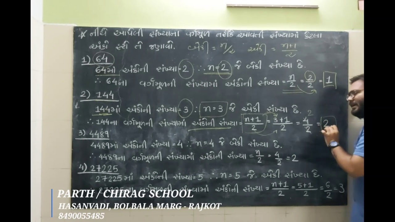 STANDARD 8TH MATHS YouTube STANDARD 8TH MATHS YouTube