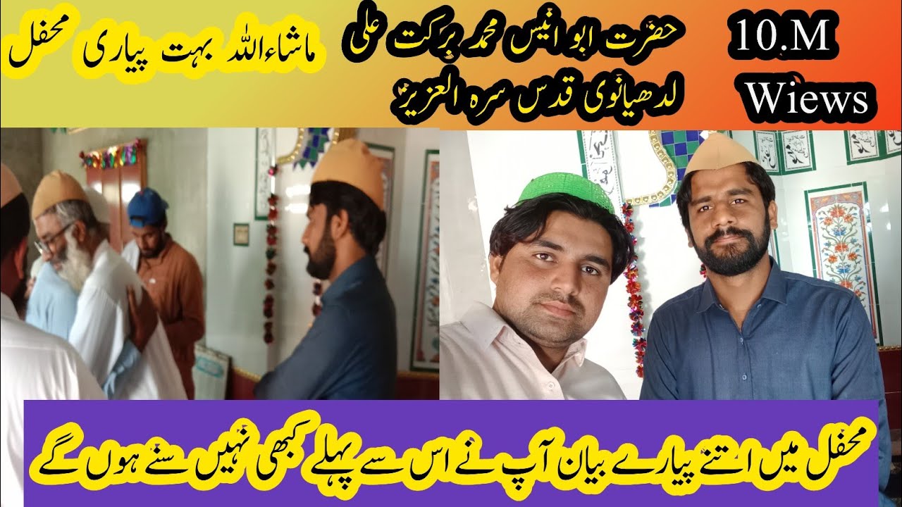 Hazrat Abu Anees Muhammad Barakat Ali | حضرت ابو انیس محمد برکت علی ...