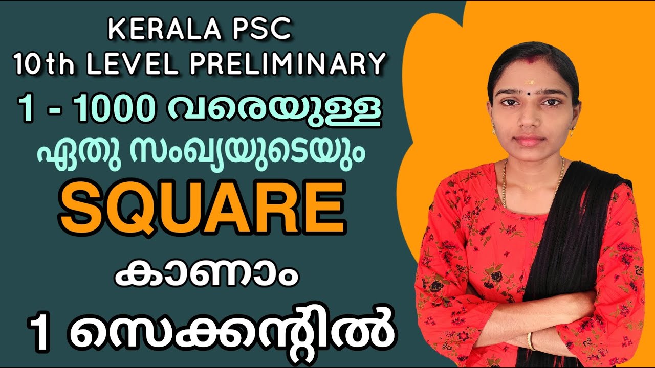 Square Trick In Maths How To Find Square Of Any Number In Seconds Easy square-trick-in-maths-how-to-find-square-of-any-number-in-seconds-easy