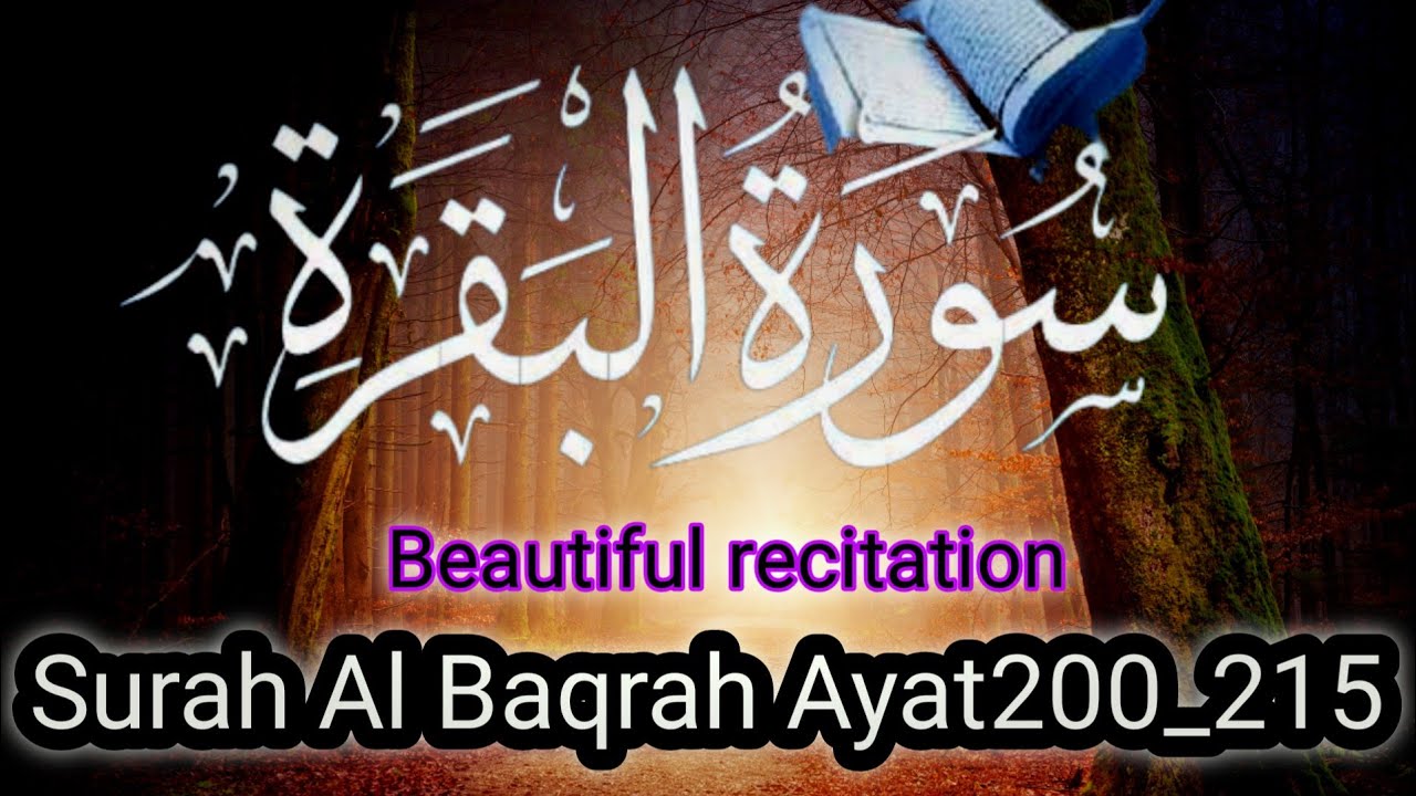Surah Al Baqrah | surah al baqrah beautiful recitation | surah al ...
