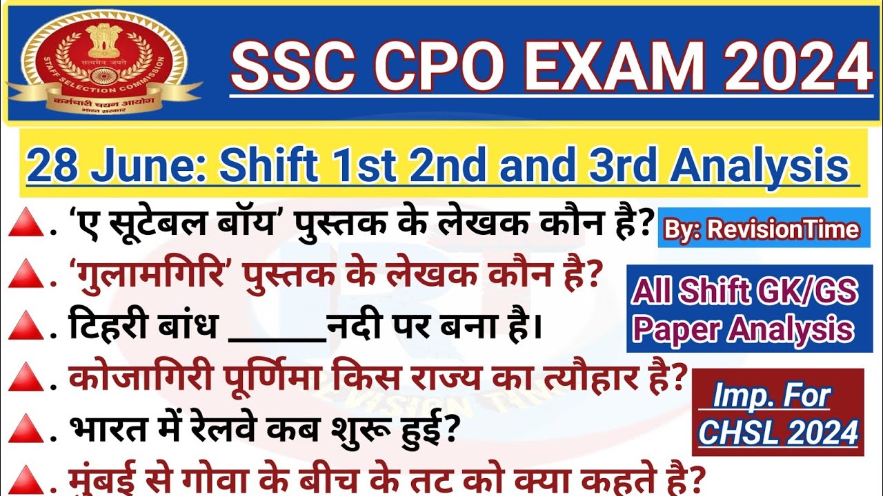SSC CPO Exam 2024 Analysis| SSC CPO 28 June Shift 1st 2nd and 3rd ...