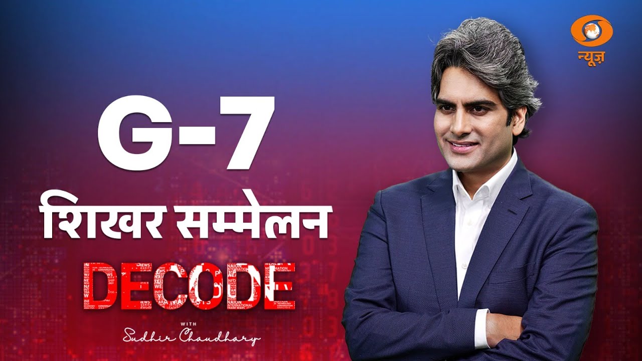 G-7 शिखर सम्मेलन DECODE । G7 Summit 2025। PM Modi । Decode with Sudhir Chaudhary। DD News - YouTube