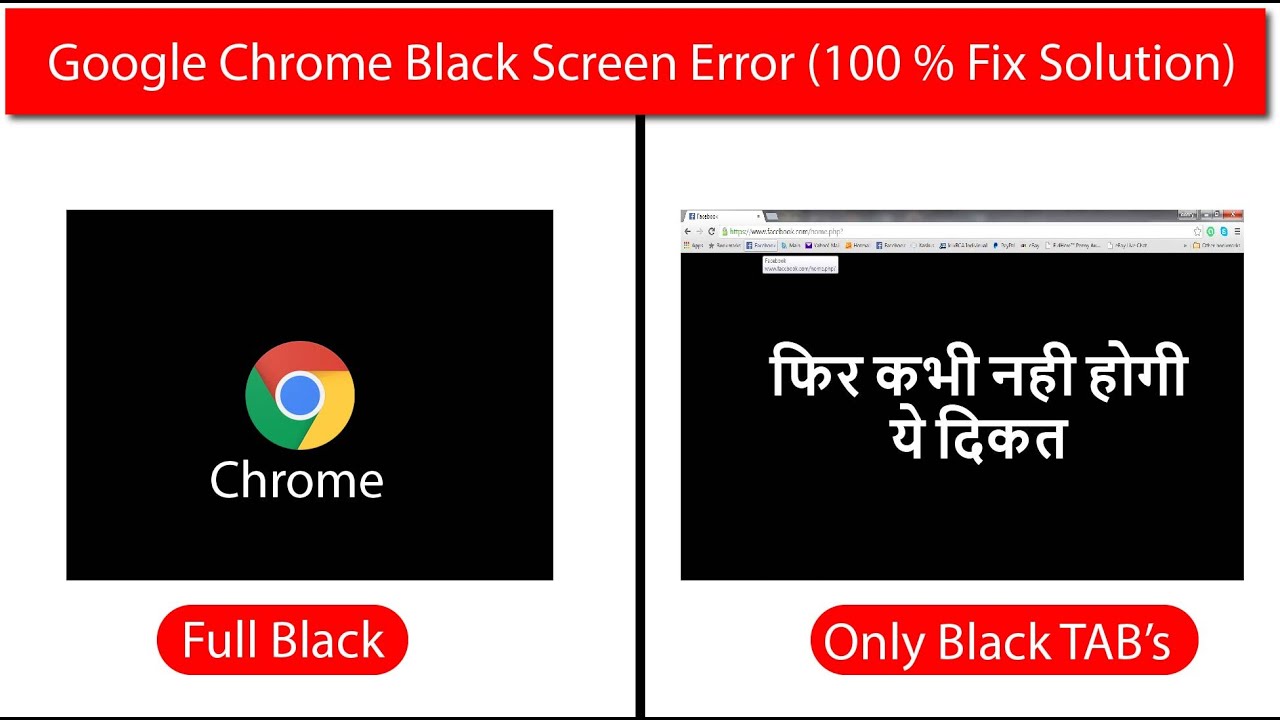 Google chrome Black Screen Problem Solution ( Fixed 100% ) - YouTube