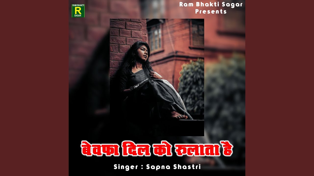 Bewafa Dil Ko Rulata Hai - YouTube