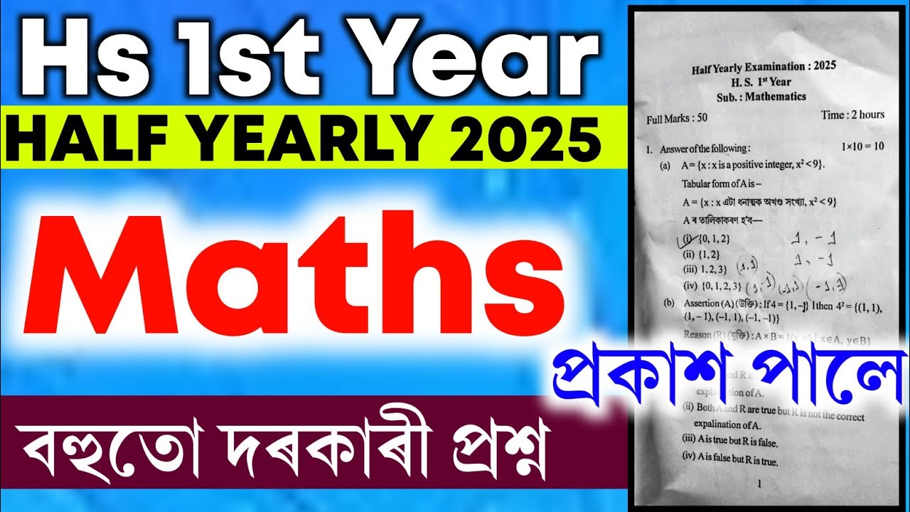 Class 11 mathematics Half yearly question paper 2025 | Hs 1st year half ...
