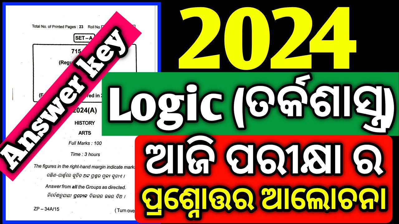 Today Logic Exam Answer Key Discussion 2024 Logic Board Exam Answer Key ...