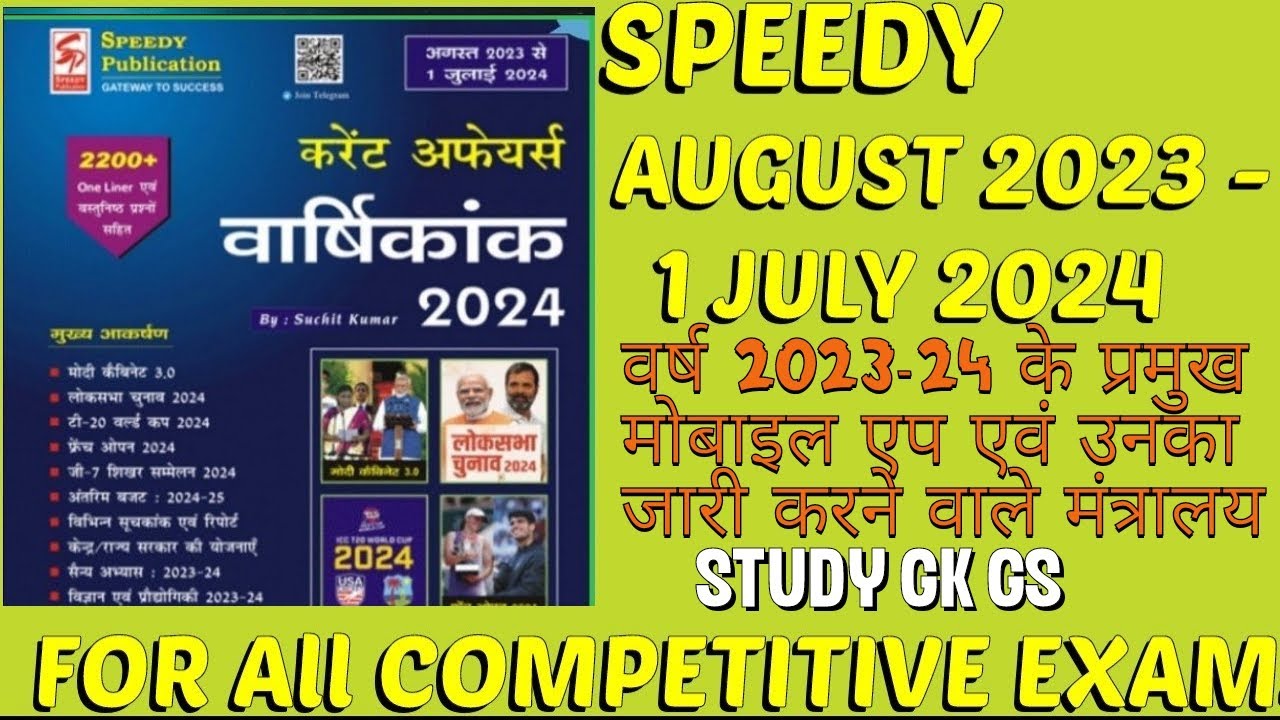 SPEEDY CURRENT AFFAIRS AUGUST 2023 TO 1 JULY 2024/IMPORTANT MOBILE APPS/STUDY GK GS - YouTube